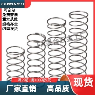 UF2/3/4/5/6/8/10/12/13/16/20-5/10/15/20/25/30/40/45/50弹簧