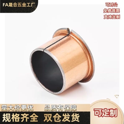 肩型式无油衬套 MDZF25/30/35/40/50/-10/15/20/25/30/40/50 翻边