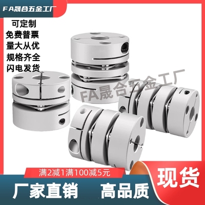 膜片式联轴器 DBA01-D20D32D40D50D-d4d6d10d12d14d20d-e16e18e24