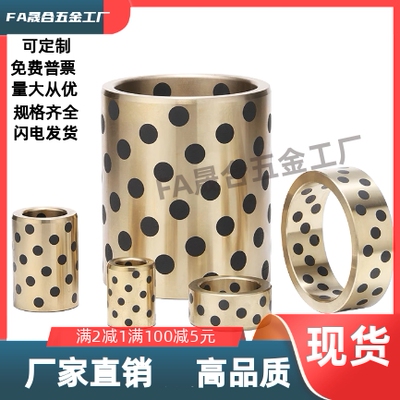 铜合金型无油衬套OLBA-D15-D16-D18-D20-D25-L10-L15-L20-L25-L30