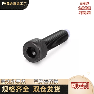 限位螺栓 TDB01-M3M4M5M6M8-L10L15L20L2L30L40L  内六角止动螺栓