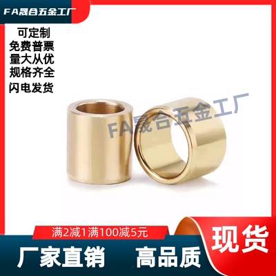 无油衬套 直柱型OFG01-d5d6d8d10d12d13d15d16d20d25d30-L8L10L12