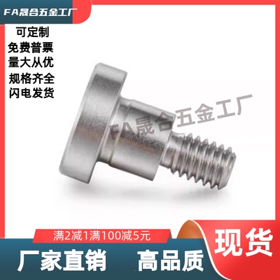 台阶螺丝FCBDBR4-5/6/7/8-A6-E3.5-F4/FCBDBR5-6/7/8/10-A8-E4-F6