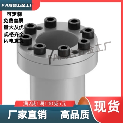 免键胀套EUX01-d8 9 10 11 12 14 15 16 18 20 22 28 30 32 40 60