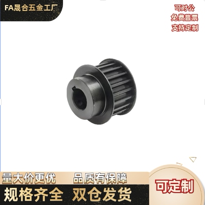同步带轮 EBH32/52-H5M150/200/250-34-B-P/N-d18d19d20d22d24d25