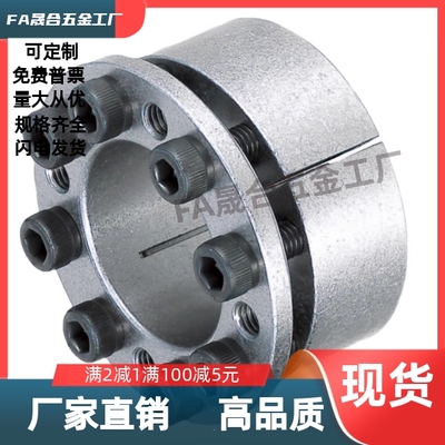 胀紧套Z21直柱型 EUX65-d6 7 8 9 10 11 12 14 15 16 17 18 19 20