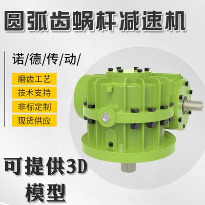 CWS蜗轮蜗杆减速器 CWU减速箱同轴式圆弧圆柱涡轮涡杆减速机