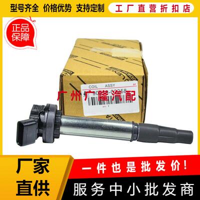 点火线圈高压包90919-0225890919-02252适用丰田卡罗90919-C2003