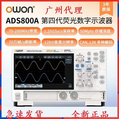 利利普OWON台式示波器ADS800A双四通道70-200M精度12位1.25G采样