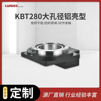 KBT280大孔径铝壳中空旋转平台高精密配伺服步进自动化行星减速机