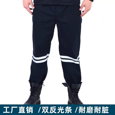 春秋耐磨耐穿劳保工作服裤子男反光条井下煤矿汽修工厂车间工人