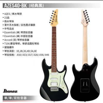 Ibanez依班娜 azes31/40三单 单单双入门电吉他
