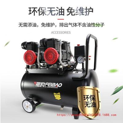 飞音豹小型高压打气机泵892无220v油静空压木工家用大功率空气压