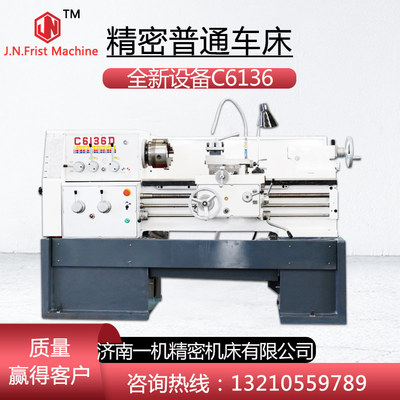 小型普通卧式车床C6136DX1000