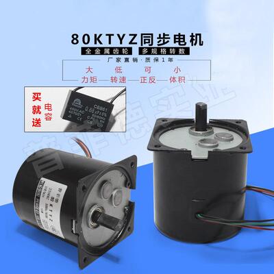 80KTYZ切纸机永磁交流同步减速电机偏心轴5220V可转EWP正反60W5-0