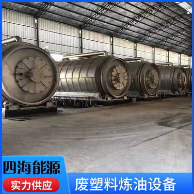 废旧塑料地膜低温裂解设备