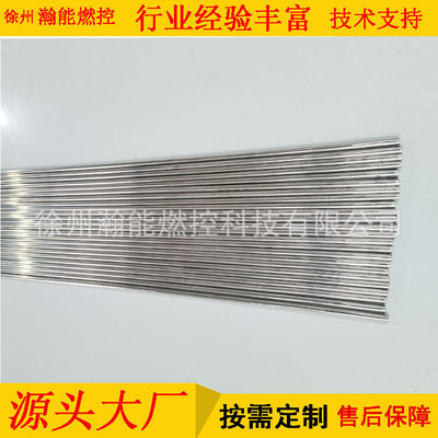 徐州瀚能燃控点火枪杆 YKDG16-1/W650