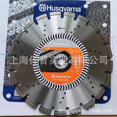 适配富世华S85混凝土马路切割片胡斯华纳VARI-CUTS85