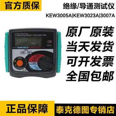 克列茨KYORITSU共立兆欧表KEW3005A绝缘电阻仪背光绝缘/导通