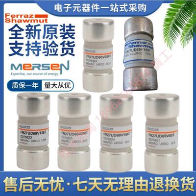 美尔森MERSENFR27UD69V63T80T100T125T160T200T250TAR
