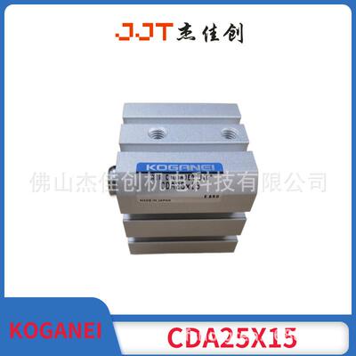 CDA25X15/薄型气缸/小型气缸/KOGANEI小金井