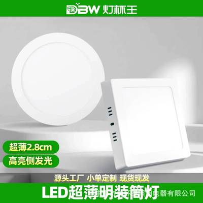 明装led筒灯超薄面板灯圆形方形走廊灯过道玄关厨卫天花板吸顶灯