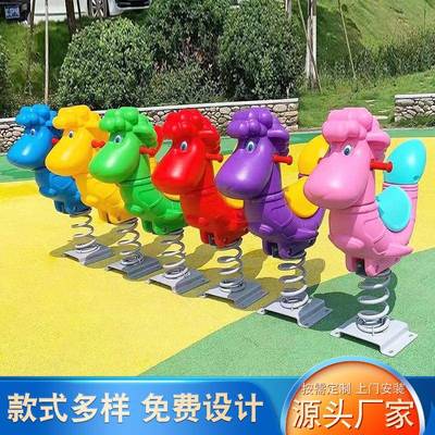 幼儿园跷跷板摇摇乐儿童室外玩具卡通动物弹簧摇马小区户外跷跷板