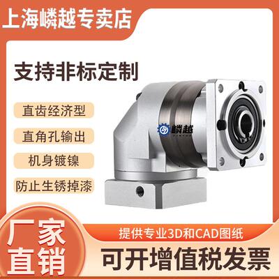 YFKR060转角孔出型行星减速机57/60步进电机专用减速器马达减速