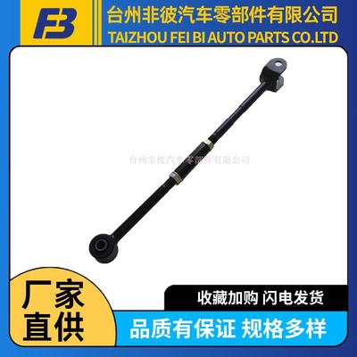 适用于丰田汉兰达后拉杆悬挂支臂控制臂48740-0E030底盘下悬挂