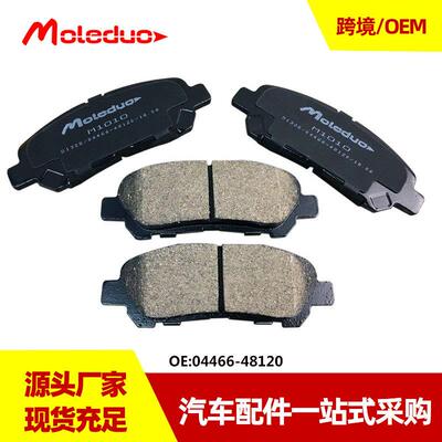 适用于丰田汉兰达陶瓷刹车后片04466-4812004466-0E020