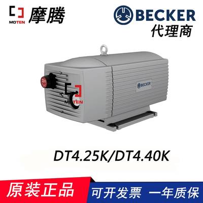 德国BECKER贝克DT4.10/DT4.16/DT4.25K/DT4.40K旋片压力真空泵
