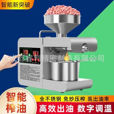 家用自动榨榨机热榨冷子榨芝麻油葵花油花生油自动油992油机