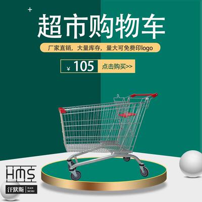 推超市购车物仓库理货车电商中转金属手车家51611用物买菜网业红