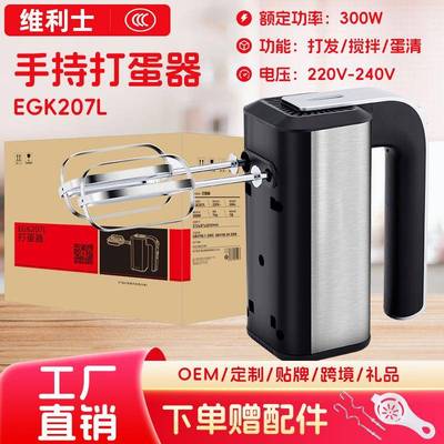 RSD打蛋器家用打蛋器电动大功率手持打蛋机烘焙和面奶油搅拌鲜奶