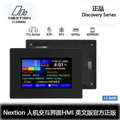 Nextion智能电容屏5.0寸人机交互HMI英文版NX8048P050-011C-Y带壳