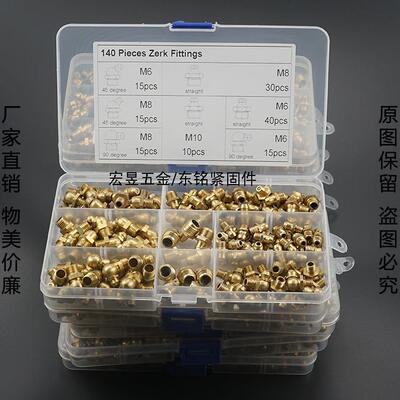 140pcs黄油油JDA嘴铜油嘴油嘴头铜杯油咀油枪黄枪头M6M8M01套油装