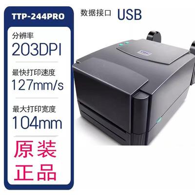 TSCttp-244342p服roTE344-503E标签不干无品牌/胶T4饰标签条码打
