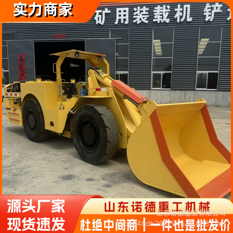 矿用井下铲运车 四驱轮式内燃铲运机 巷道井下施工装载机