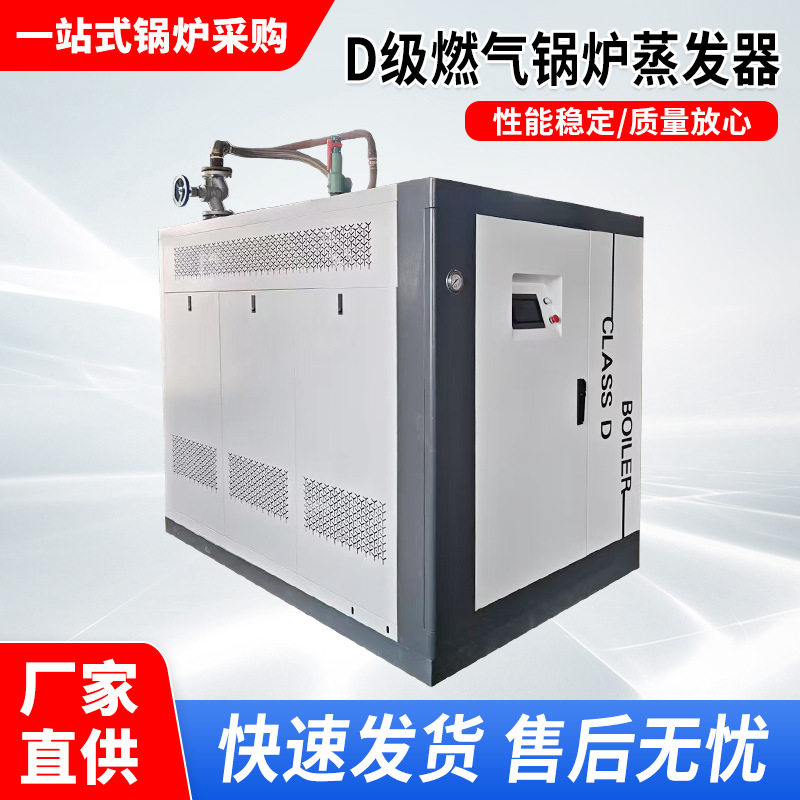 生物质蒸汽发生器电加热式工业大型高温蒸煮漂烫取暖烘干锅炉智能