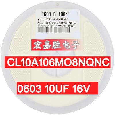 10UF106K贴片电容bom配单0603X5R25V20%CL10A106MA8NRNC