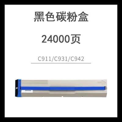 适用OKIC911粉盒C911dnc941-MC931dnC941DNC942DN硒鼓粉盒