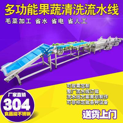 生产加工根茎类去皮切分生产线胡萝卜净菜清洗线胡萝卜清洗机