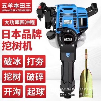 进口移树起树机小型挖树机起苗机挖土挖坑机神器汽油镐刨树机其他