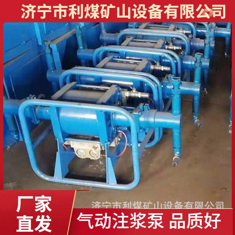 双液气动注浆泵2ZBQ20/30气动注浆泵煤矿用化学浆注浆泵