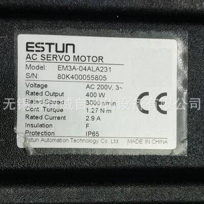 原装 EM3A-04ALA231 埃斯顿ESTUN伺服电机 400W
