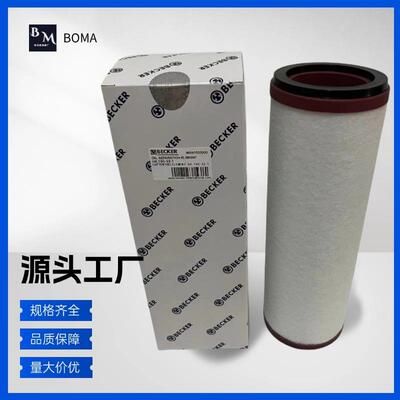 贝克滤芯 96541500000 油雾分离器 U4.165真空泵排气过滤器