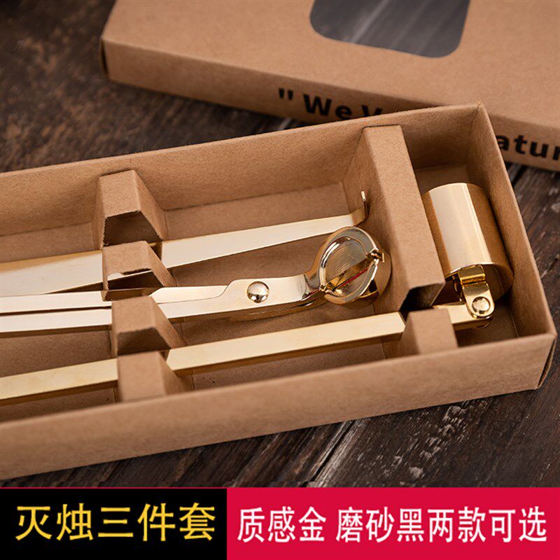 香薰蜡烛灭烛罩灭烛剪钩金属托盘烛芯剪精致高档灭烛器工具三件套
