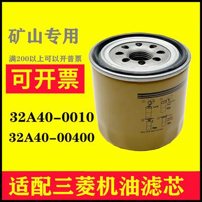 适配叉车机油滤32A40-00400机油格S4S00100机滤过滤器