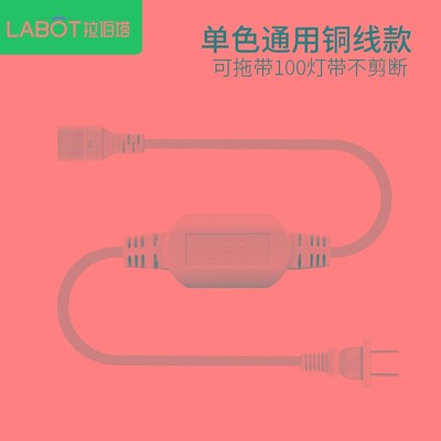 led灯带配件三色七彩变色RGB贴片5730/2835软灯条变压器220v插头