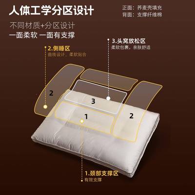分区枕头枕芯棉F5M7H5H9用荞麦成人头睡眠枕枕心颈双面可用颈枕家